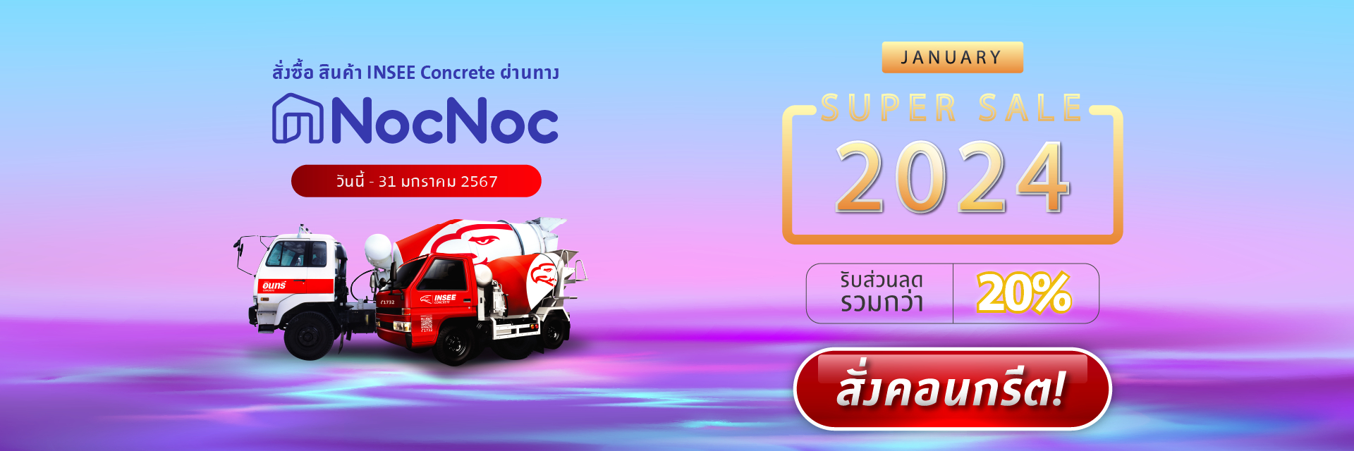 Home - INSEE Concrete | INSEE Concrete Prompt Delivery