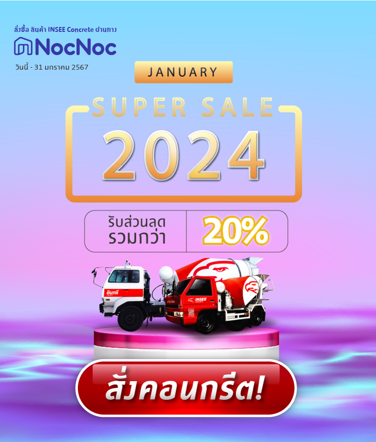 Home - INSEE Concrete | INSEE Concrete Prompt Delivery